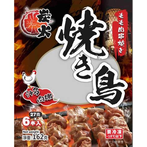匯盈牌 炭烤雞腿肉串 162GM