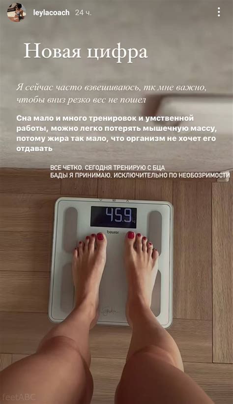 Ножки Лейла Абасова Leylacoach — Feetabc