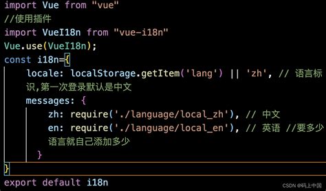 Vue 国际化项目使用处理超详细讲解vue国际化文件使用大全 Csdn博客
