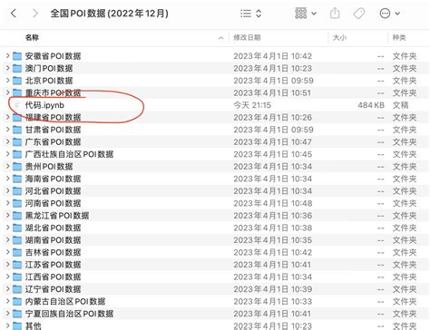 数据集 39g 全国poi地点兴趣点数据集 大邓和他的python 数据集 39g 全国poi地点兴趣点数据集 大邓和他的python