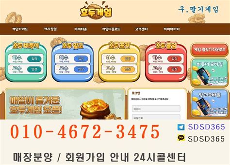 Board 문의사항 펀치게임 호두게임ㅇ1046733 475심의바둑이매장 호두게임 호두바둑이게임 바둑이게임 챔피온게임바둑이 호두맞고슬롯 챔피온바둑이