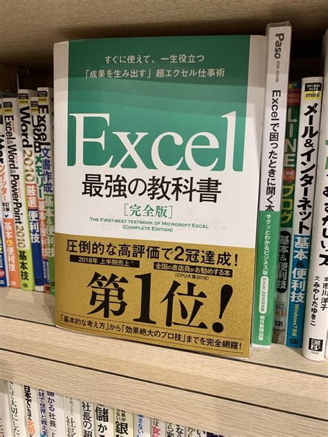 Wonderful Front Cover Design For Learning Software Excel Editorial Stock Image Image Of