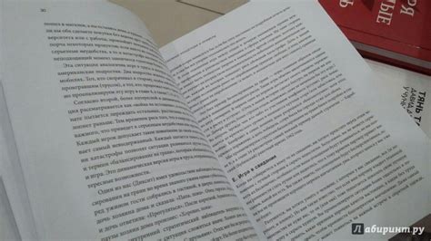 Книга: Стратегические игры. Доступный учебник по теории игр - Диксит ...