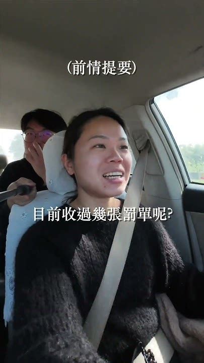 續集 教你如何開車！18年的開車經驗心法一次傳授！ 開車 開車技術 教學 Youtube