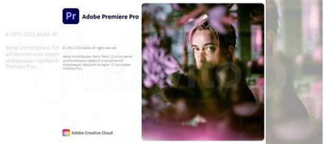 Adobe Premiere Pro 2024 премьер win mac купить в Москве с доставкой ...