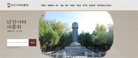 한국인의 성씨 Band Page