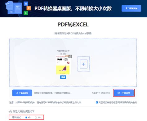 Pdf怎么转excel 分享三种工具和使用方法 Pdf猫 Pdf怎么转excel 分享三种工具和使用方法 Pdf猫