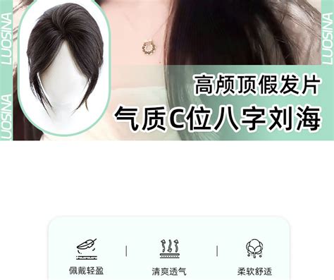 高颅顶假发片女头顶全真人发八字刘海蓬松增发量轻薄透气刘海假发 阿里巴巴