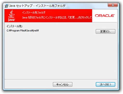 Jdkjava Development Kitjava開発キットのインストール Id Blogger Infinity