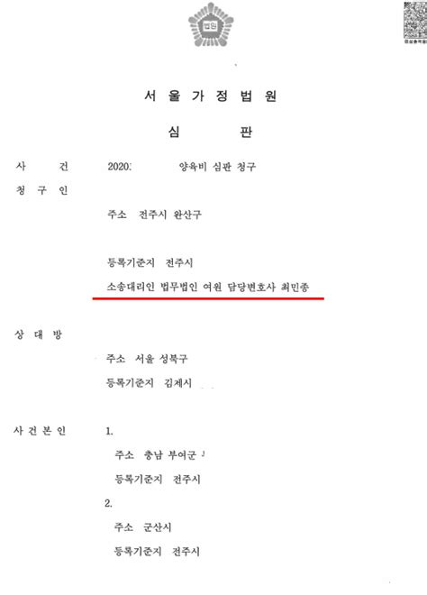 과거양육비청구소송 승소사례 승소사례 법무법인 여원