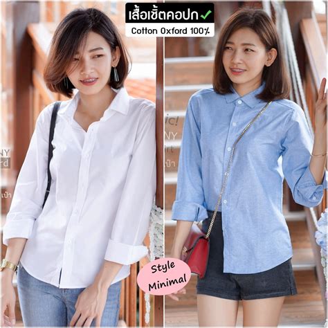 Bestseller เชิ้ตแขนยาวใส่ทำงานดูสุภาพเรียบร้อยช่วยเสริมบุคลิกภาพ Catwalk99 Thaipick