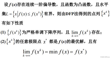 工程优化第四章总结 goldstein price function csdn博客