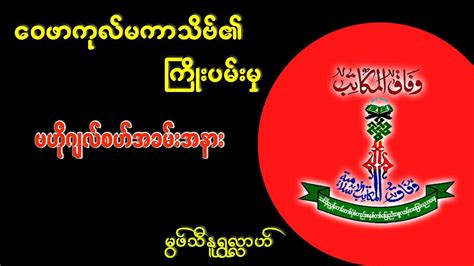 ဝေဖွါကွလ်မကာသိဗ်၏ကြိုးပမ်းမှုဗဟိုဂျလ်စဟ်အခမ်းအနားမဒါးဗလီ၊ ၁၃၆ လမ်းမှဖ