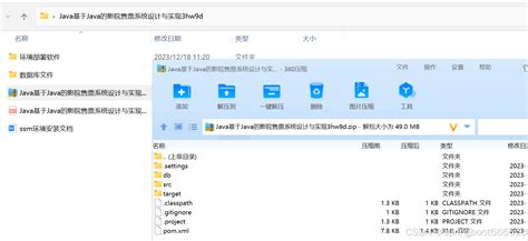Java基于java的影院售票系统设计与实现源码mysql文档 Csdn博客
