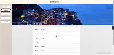 Java计算机毕业设计房屋租赁平台（开题程序论文）基于java的房屋租赁开题报告 Csdn博客