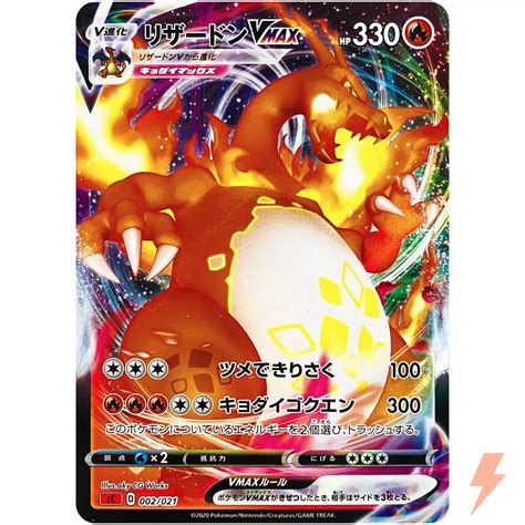 Charizard Gx Gmax Vmax Gigantamax Ex Pokemon Card Pokemon 43 Off