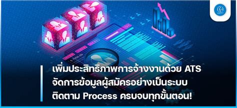 Reeracoen Thailand บน Linkedin Ats Applicanttrackingsystem Hiring