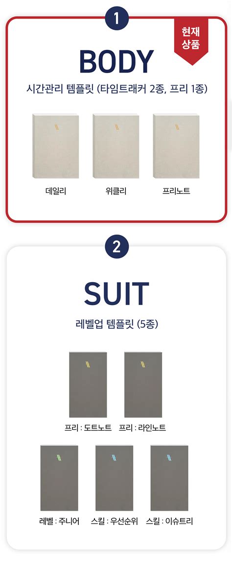 타임트래커 Body 데일리 Daily 3개월 타임트래커