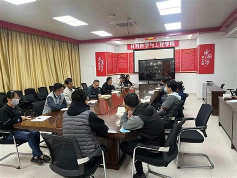 本科实验教学平台建设研讨会 山东大学材料科学与工程学院