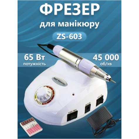 Профессиональный фрезер Nail Master DM-208 65 Вт для аппаратного ...
