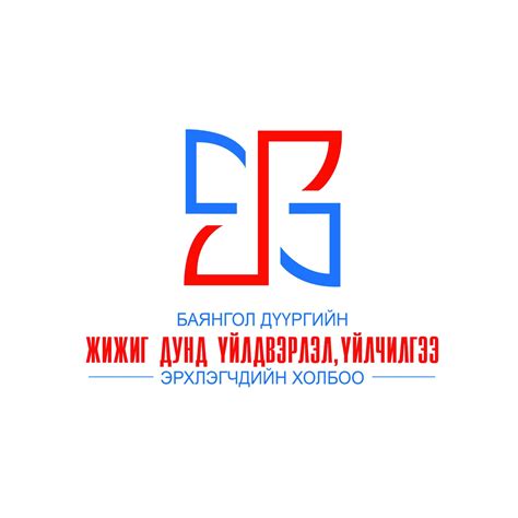 🔊“ХИЧЭЭЛИЙН ШИНЭ ЖИЛ 2025” ҮЗЭСГЭЛЭН ХУДАЛДААНЫ БҮРТГЭЛ ЭХЭЛЛЭЭ Хичээлийн хэрэглэл сурагчийн