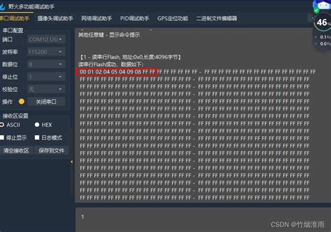 Stm32：spi读写w25q128写入数据卡死解决办法spiflash在存数据过程中被中断打断 Csdn博客