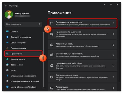 Как отключить фоновые приложения в Windows 11