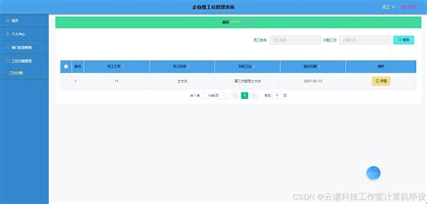 【java计算机毕设】企业级工位管理系统mysql Springboot Vue Maven项目设计源码带项目报告ppt 课后作业 Csdn博客