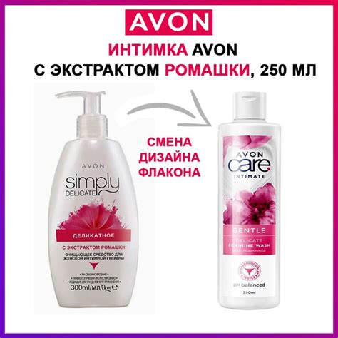 AVON Средство для интимной гигиены 250 мл - купить с доставкой по ...