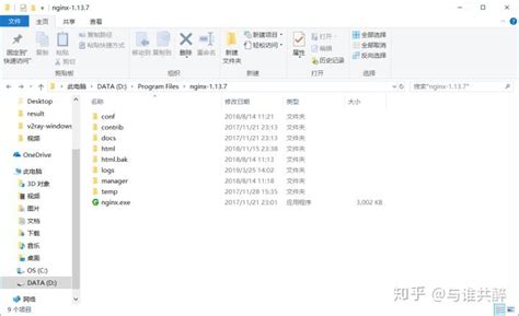 Nginx 在 Windows 下的常用命令 知乎
