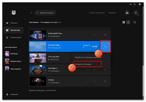 Как указать путь к игре в Epic Games