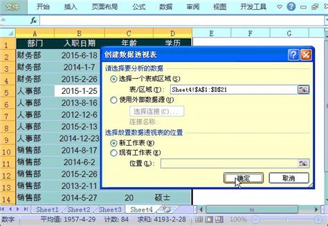Excel数据透视表用法大全，整理齐了【收藏】 知乎