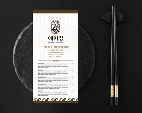 이자카야 모던 바 로고 명함 메뉴판 로고 디자인 포트폴리오 크몽