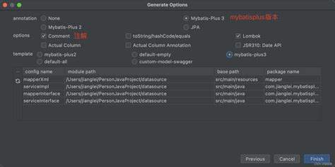利用mybatisx 插件生成代码 mybatisx 生成xml csdn博客