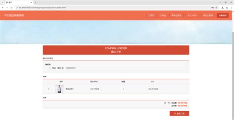基于springboot学生用品采购管理系统，附源码 数据库 论文 开题报告，包安装调试 基于spring boot的学生用品采购系统 csdn博客