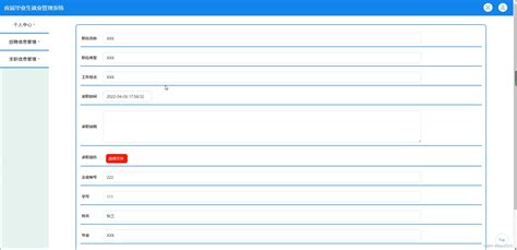 Ssmjsp计算机毕业设计应届毕业生就业管理系统hh3v4【源码、程序、数据库、部署】应届毕业生就业管理数据库 Csdn博客