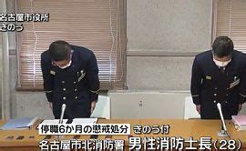 消防士が職場の金庫から現金約50万円を盗む