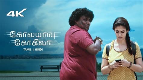 Watch Movie Kolamavu Kokila Only On Watcho