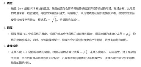 【硬件 笔试面试题】硬件电子工程师，笔试面试题 17，（知识点：pcb布线，传输线阻抗影响因素）在pcb中引起反射的主要因素 A、不同布线层阻抗不 样 B、跨平 层分割 C、 Csdn博客