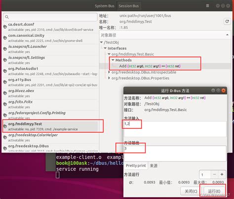 Dbus入门与c编程 Csdn博客