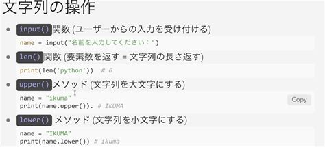17 Pythonの文字列操作の基礎をマスターする パイソンエンジニア部
