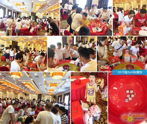 喜迎中秋海为2019博饼活动简讯 工控新闻 自动化新闻 中华工控网