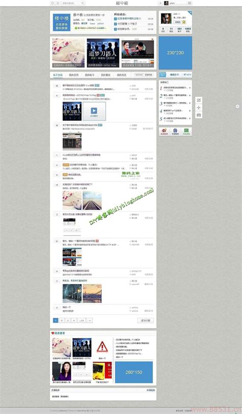 Php论坛源码程序:楼中楼贴吧论坛程序v171 软师兄 Php论坛源码程序:楼中楼贴吧论坛程序v171 软师兄