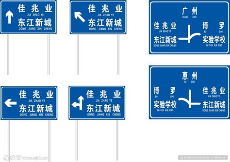 道路交通指示牌设计图 广告设计 广告设计 设计图库 昵图网