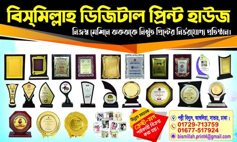 💥ধামাকা অফার আকর্ষণীয় বিসমিল্লাহ ডিজিটাল প্রিন্ট হাউজ Facebook