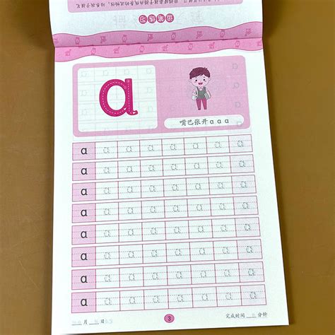 拼音描红本声母韵母幼儿园幼小衔接大班练字帖初学者字母表一年级 虎窝淘