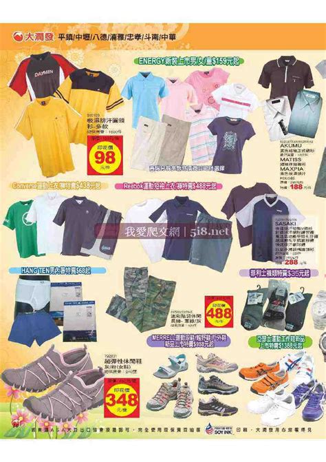 Dm書 大潤發 Rt Mart 全省。最新dm 四月二日