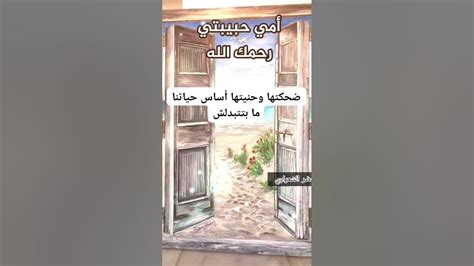 الله يرحم امي Youtube