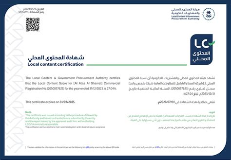 Certificates Pace Arabia
