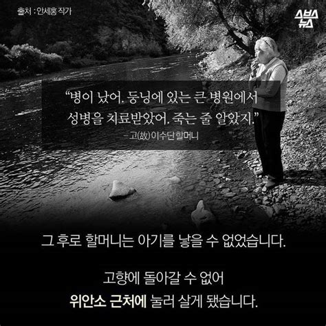 아가야 누가 널 버리고 갔니기억은 없도 고통은 계속된다 우리 같이 위안부 할머님들 돕자 인스티즈instiz 이슈 카테고리